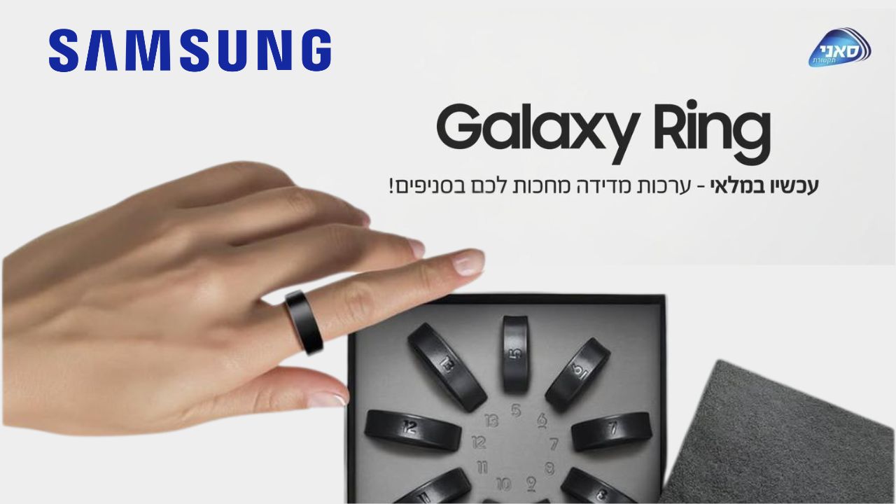 זמינה לרכישה מהיום: הטבעת Samsung Galaxy Ring ברשת חנויות סמסונג - ג'ירפה