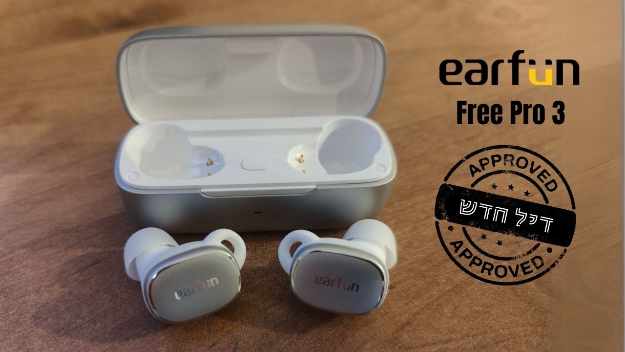 האוזניות EarFun Free Pro 3 בדיל מיוחד - ג'ירפה