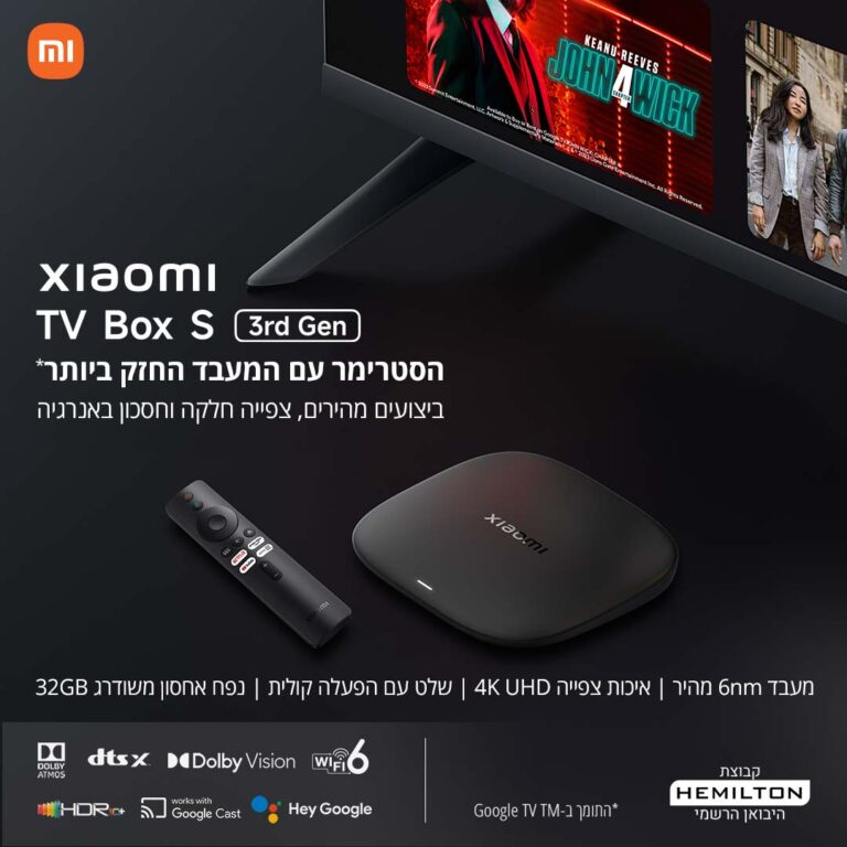 המילטון משיקה את הסטרימר Xiaomi TV Box S (3rd Gen) בישראל - ג'ירפה
